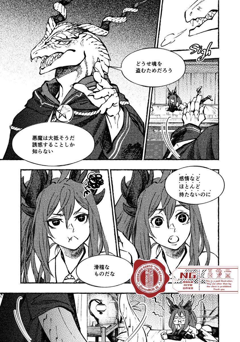 Skeb Thanks‼️クライアントのOCの竜人お兄さんと悪魔少女の漫画を描かせていただきました。いつもと違うバニー衣装の悪魔に誘惑される感じの話です。内容は健全です。