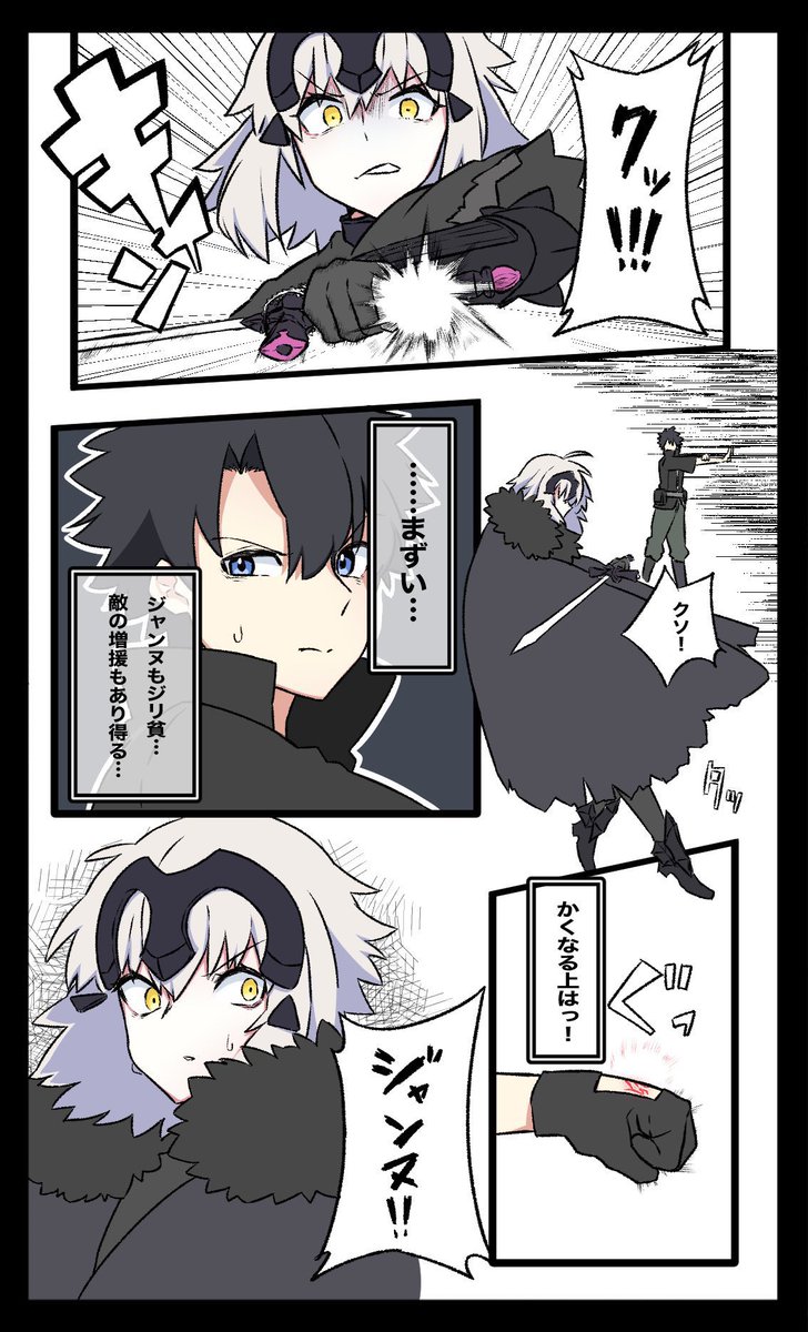 FGO「呼び方のアイデンティティ #FGO 」ゐとうのの@C106(土)西1ほ-29aの漫画