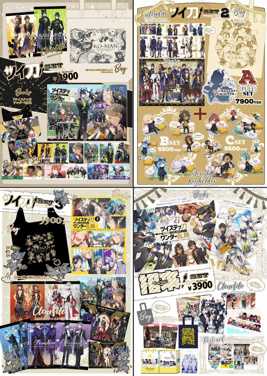 刀×twst3巻目(5/6) 」幸漫8/16（土）夏コミC106東7A34・8/17インテックス大阪の漫画