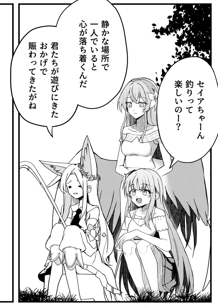 「連休中にミカで癒されるナギサ 」あまみつき🌙C106土曜南q-44bの漫画