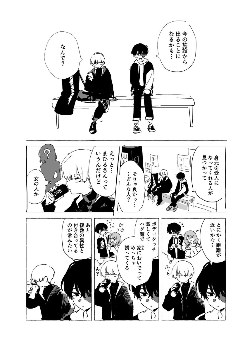 「👻Eveさん(@oO0Eve0Oo )のMV ゴーストアベニュー300万再生👻 おめでとうございます!! http」まりやすの漫画