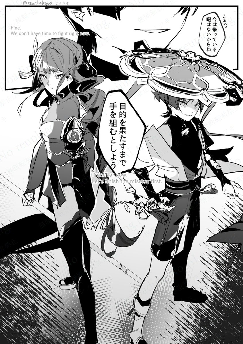 「交代 #RaidenEi #GenshinImpact 」シノツキ(固ツイ企画募集)の漫画
