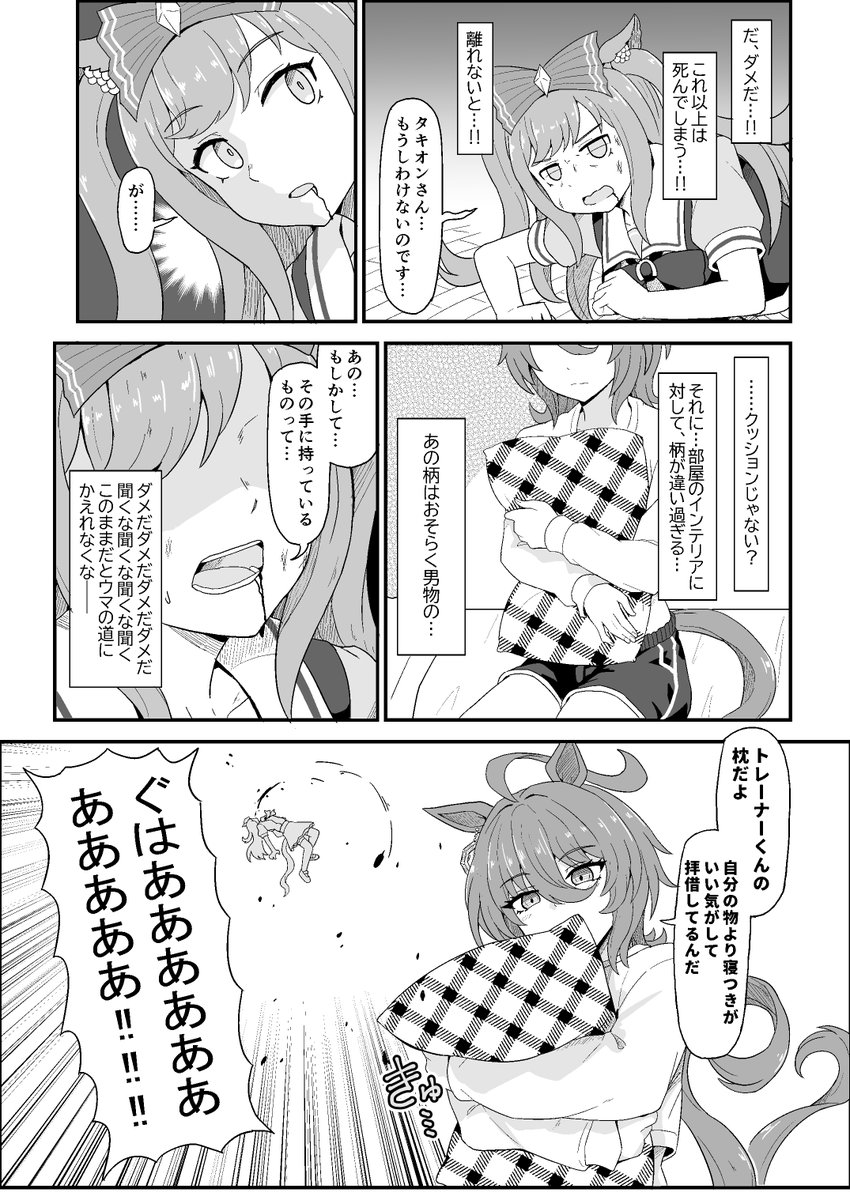 「C107の新刊の予約が始まってました! タキオンの距離感がバグる本です! よろしくお願いします! タキオンと同棲する本7」おきつぐ@1日目(土)西あ-28aの漫画