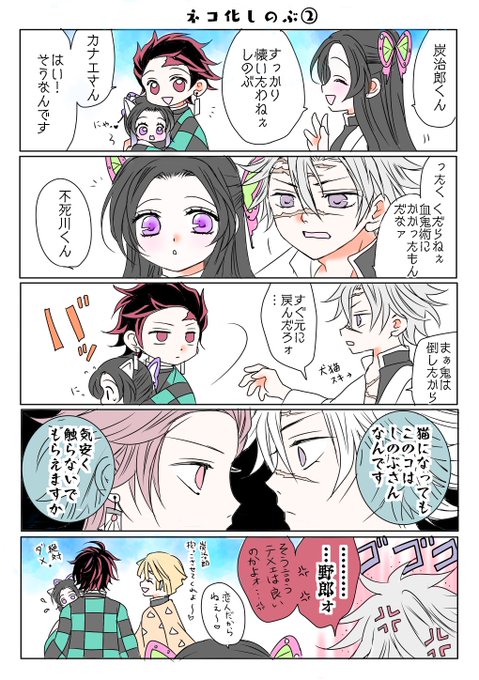 🌸🐱🦋ちゃん再掲🌸 saiはさねカナも好きです🙌 | sai kmt垢＊リプ返🐢💦💦 さんのマンガ | ツイコミ(仮)