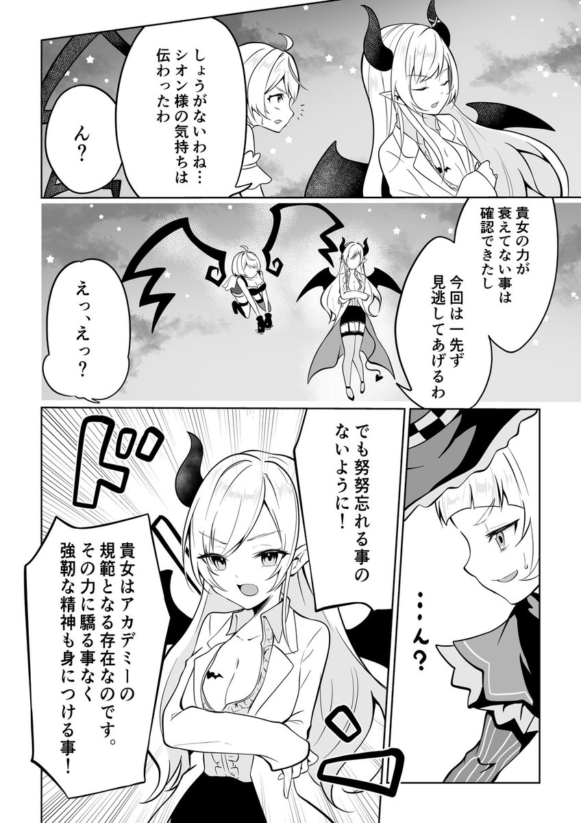 ホロライブ「あったらいいなホロライブオルタナティブ③ 話 シオンちゃんバカンスする 後編【」あまぐり。C106(日)西1 に-19bの漫画