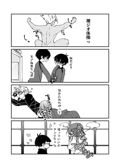 自由すぎる監獄ぐらしif ※下ネタ注意（isrn+ngro） | nrr さんのマンガ | ツイコミ(仮)