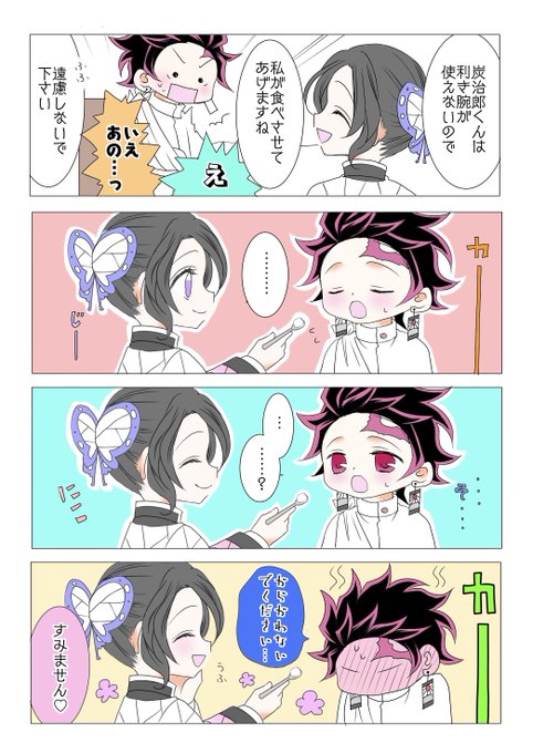 🌸🎴🦋再掲🌸 あーん😆 | sai kmt垢＊リプ返🐢💦💦 さんのマンガ | ツイコミ(仮)