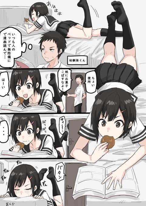 幼馴染ちゃん | FUKU さんのマンガ | ツイコミ(仮)