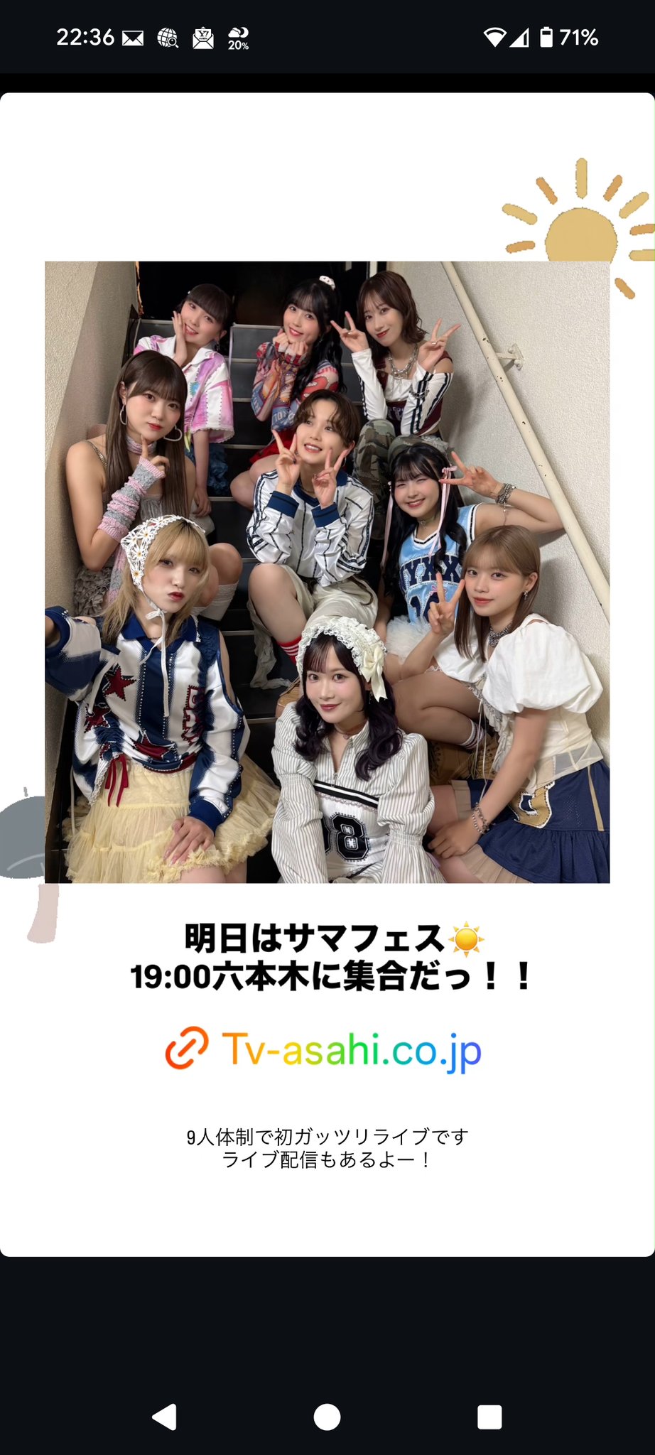 ビヨーンズ(BEYOOOOONDS)応援スレ 199 【西田江口】【高瀬前田岡村清野】【平井小林里吉】