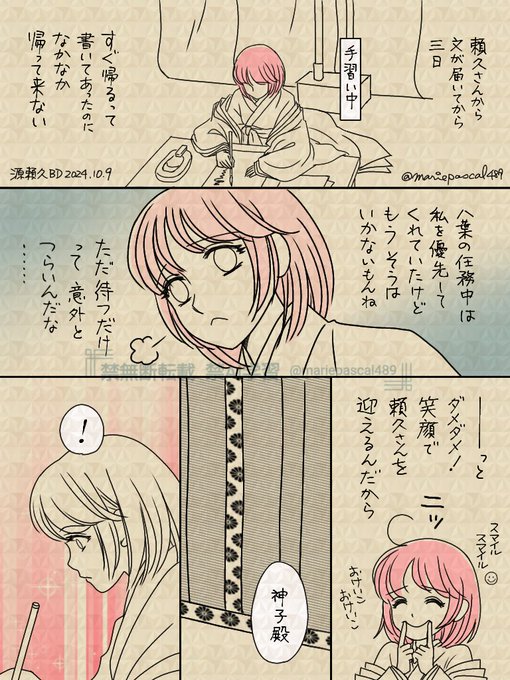 続きとおまけ 2/2 | Marie Pascal さんのマンガ | ツイコミ(仮)
