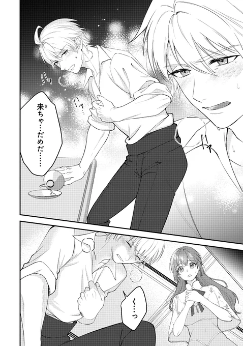 FLOS COMIC@FlosComicの漫画作品一覧