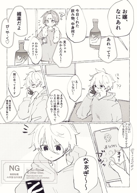 結局飲んじゃったngro | yr さんのマンガ | ツイコミ(仮)