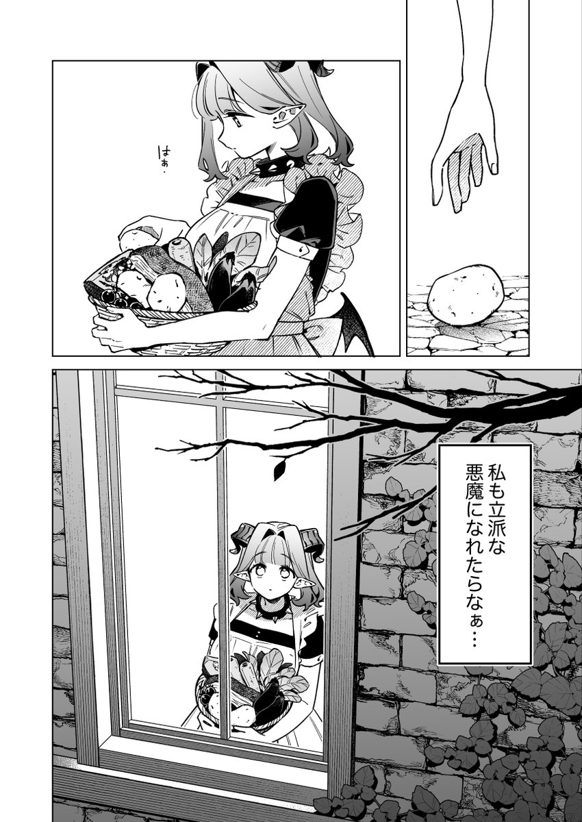 栗原さくら🌰C107 1日目 ア-73a@aru9a3の漫画作品一覧(4ページ目)