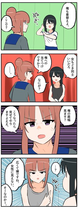 うざい姉ども【938】 | はんげしょう@C106-2日目マ-31b さんのマンガ | ツイコミ(仮)