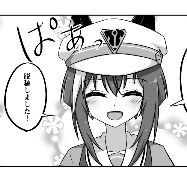 脱稿しました！！！ 夏コミ新刊出ます | Lexis＠C106土曜え-16b さんのマンガ | ツイコミ(仮)