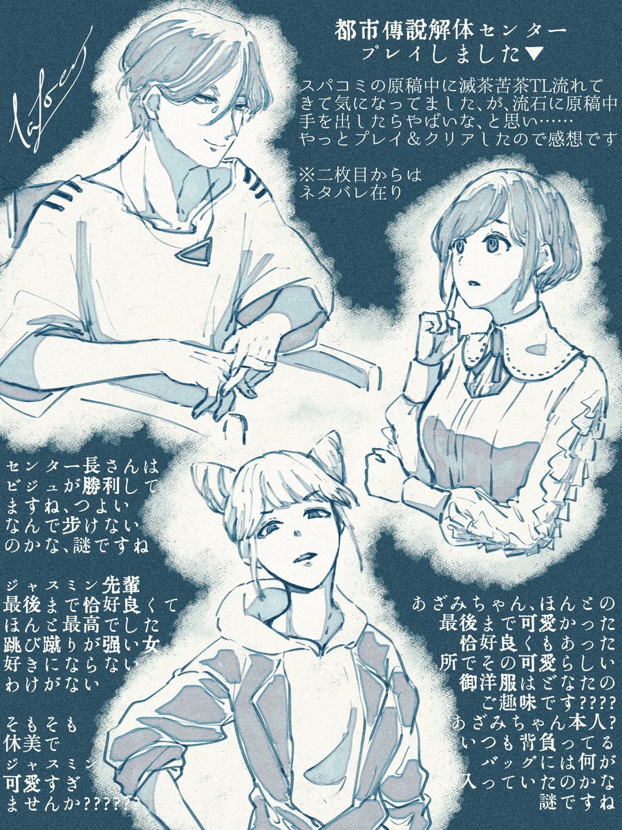 「#RKRNプラス ost 」ロカの漫画