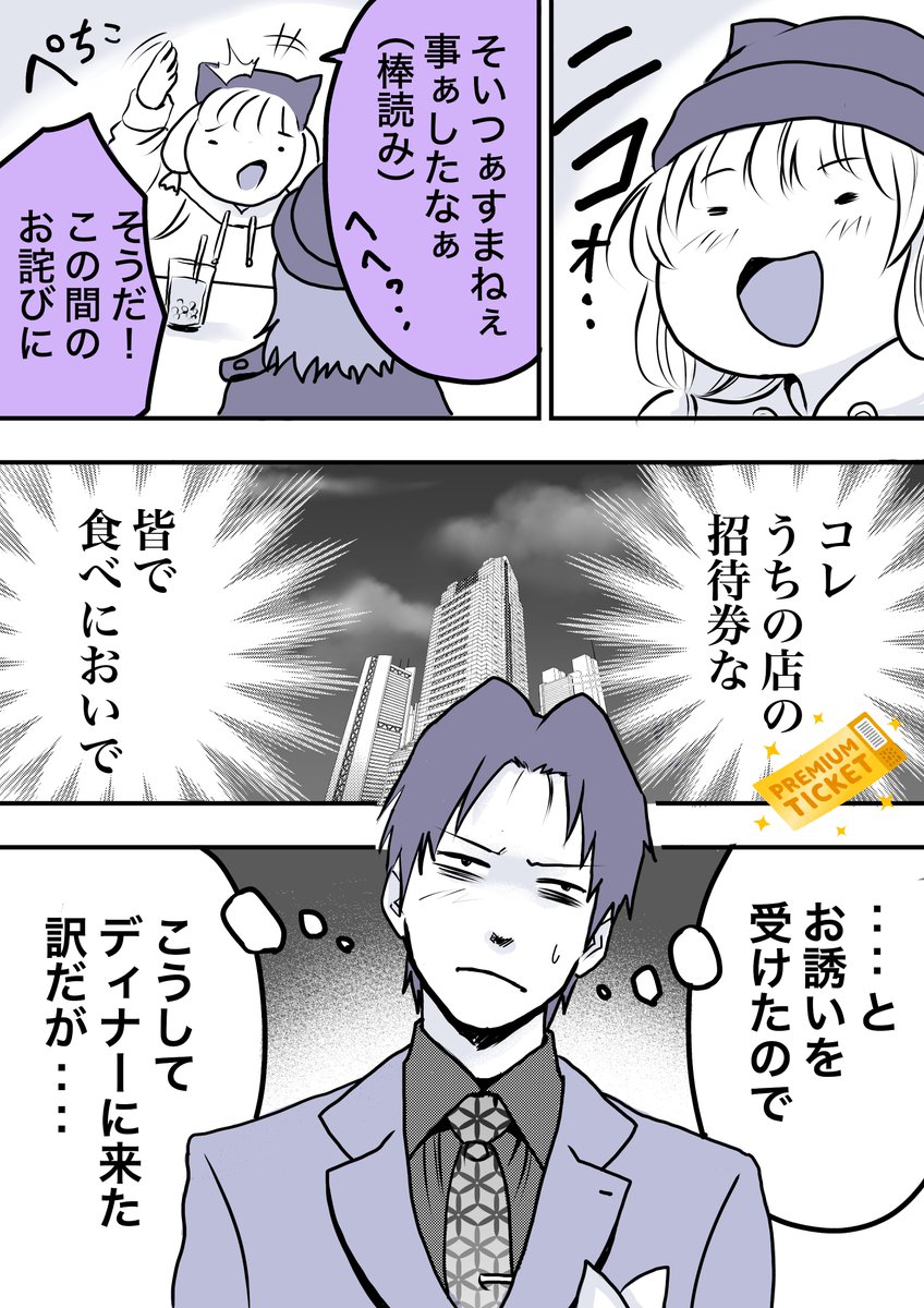 「4/8 」寺西 貴族＠C106 1日目8/16 西め43ab 2日目8/17 南s28abの漫画