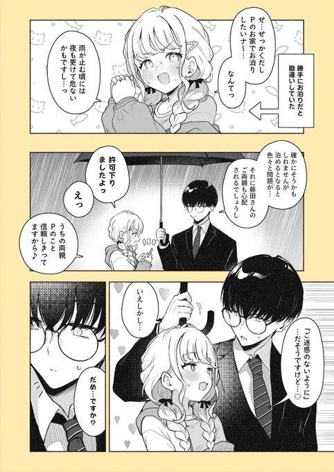 ものべ@C106土曜日南a-18ab@monobe_tsukuriの漫画作品一覧