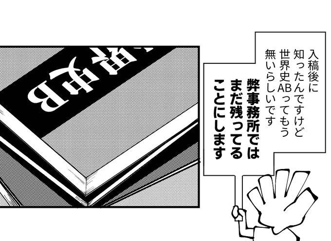 新刊の1コマの話です | Eshell@C106（土）南2/h13a さんのマンガ | ツイコミ(仮)