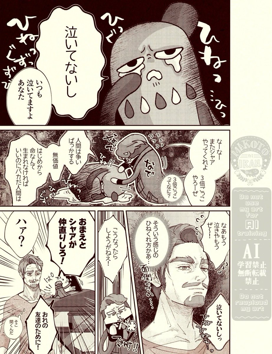 「銀河うまぴょい伝説 320話「着替えた」 」ぼへ😷C106土曜西2く05abの漫画