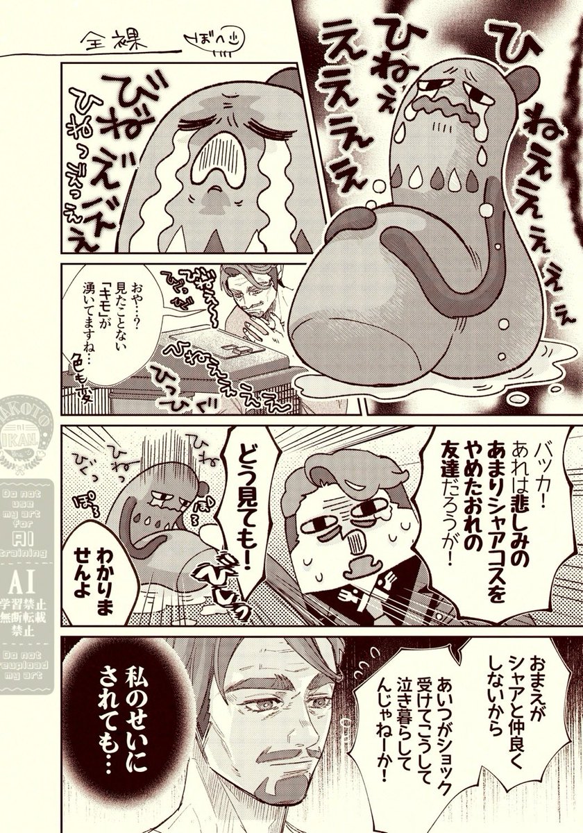 「銀河うまぴょい伝説 320話「着替えた」 」ぼへ😷C106土曜西2く05abの漫画