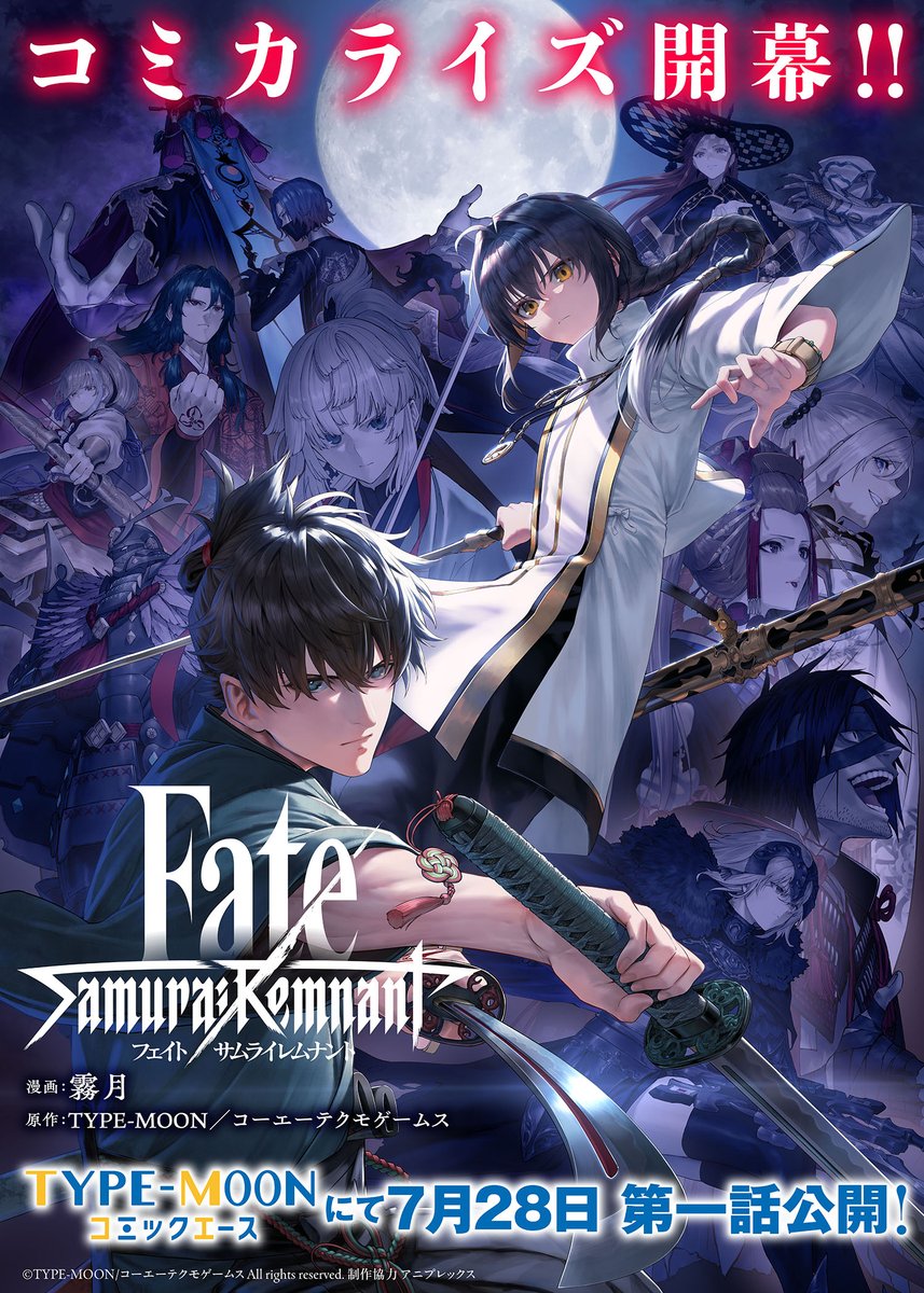 【情報】漫畫《Fate/Samurai Remnant》將於7月28日在《TYPE-MOON Comic Ace》上開始連載 @TYPE-MOON 系列 哈啦板 - 巴哈姆特