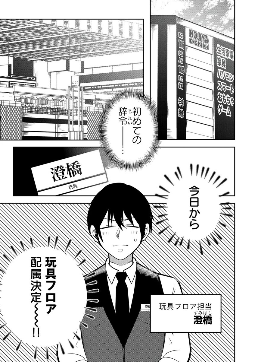 「今日も一日 」いさご＠GANMA!アンバサダーの漫画