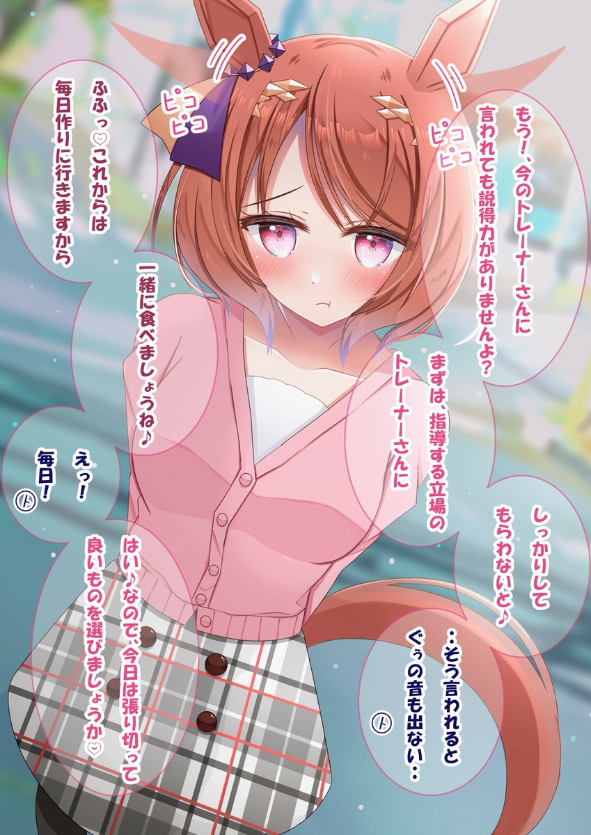 「分岐2(2/2)現在地:飛行機内 」るぴか@C106土曜西き-27aの漫画