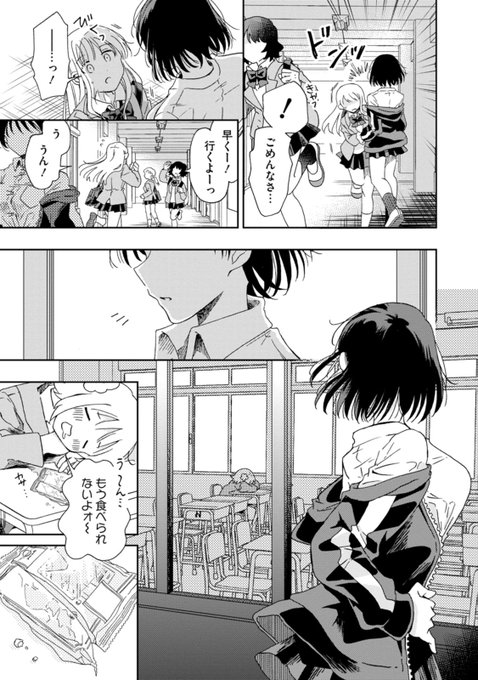 （2/10） | U-temo 5/29オカいた1巻発売！ さんのマンガ | ツイコミ(仮)