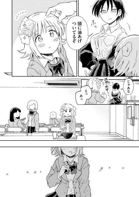 （4/10） | U-temo 5/29オカいた1巻発売！ さんのマンガ | ツイコミ(仮)