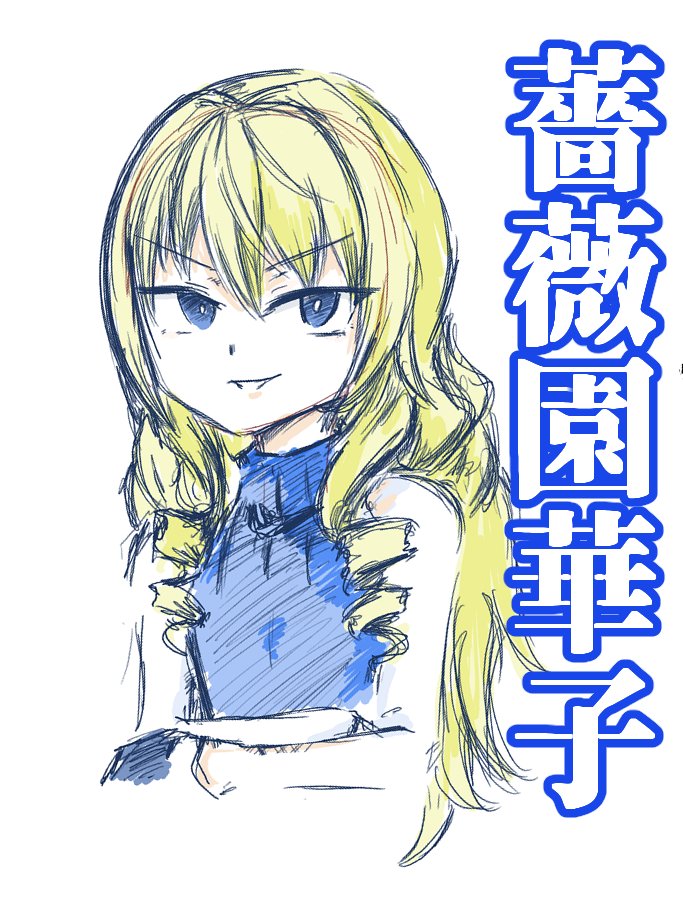 海の日 Uma Bleach on theBeach(再掲) 」ぐてぃ一@C106（土）お－47aの漫画