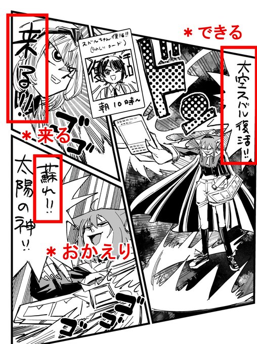 ゴッドフェニックス！！ | 大野すぐる＠C106！ぬ－13b(西1) ！「不良いちご」 ！8/17(日)二日目～～^^^！！！ さんのマンガ | ツイコミ(仮)