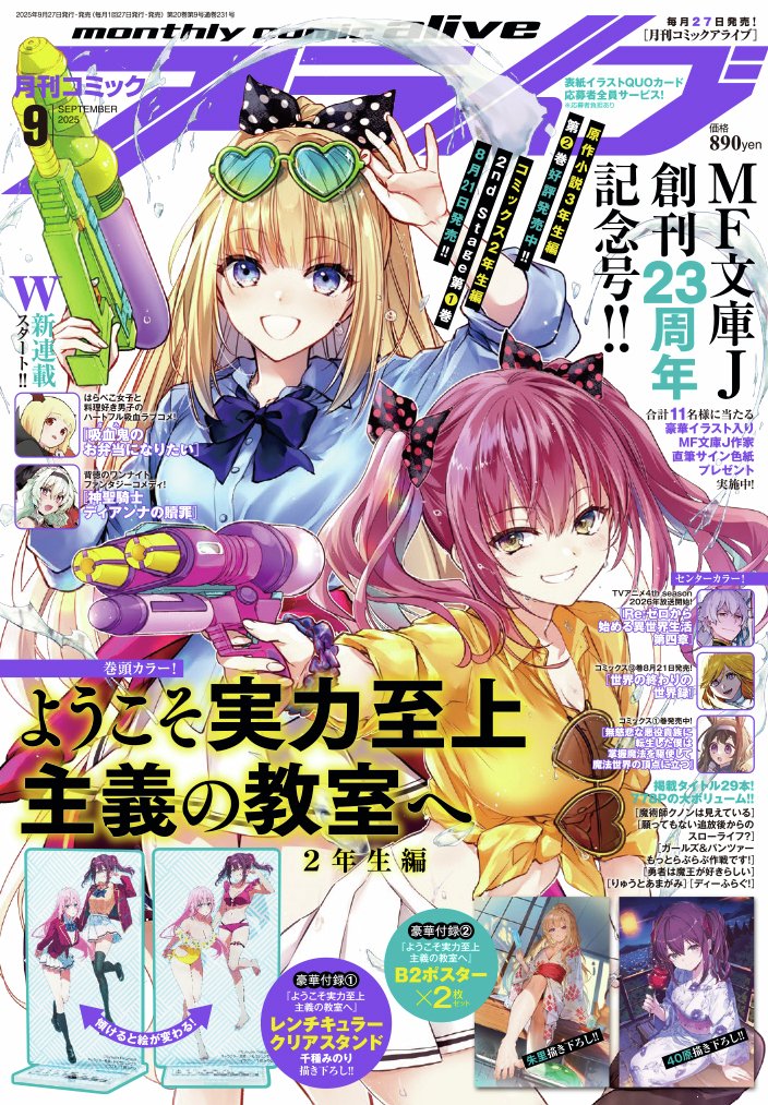 輕小說《歡迎來到實力至上主義的教室 3 年級篇》釋出第 2 集發售宣傳影片 - nk940155的創作 - 巴哈姆特