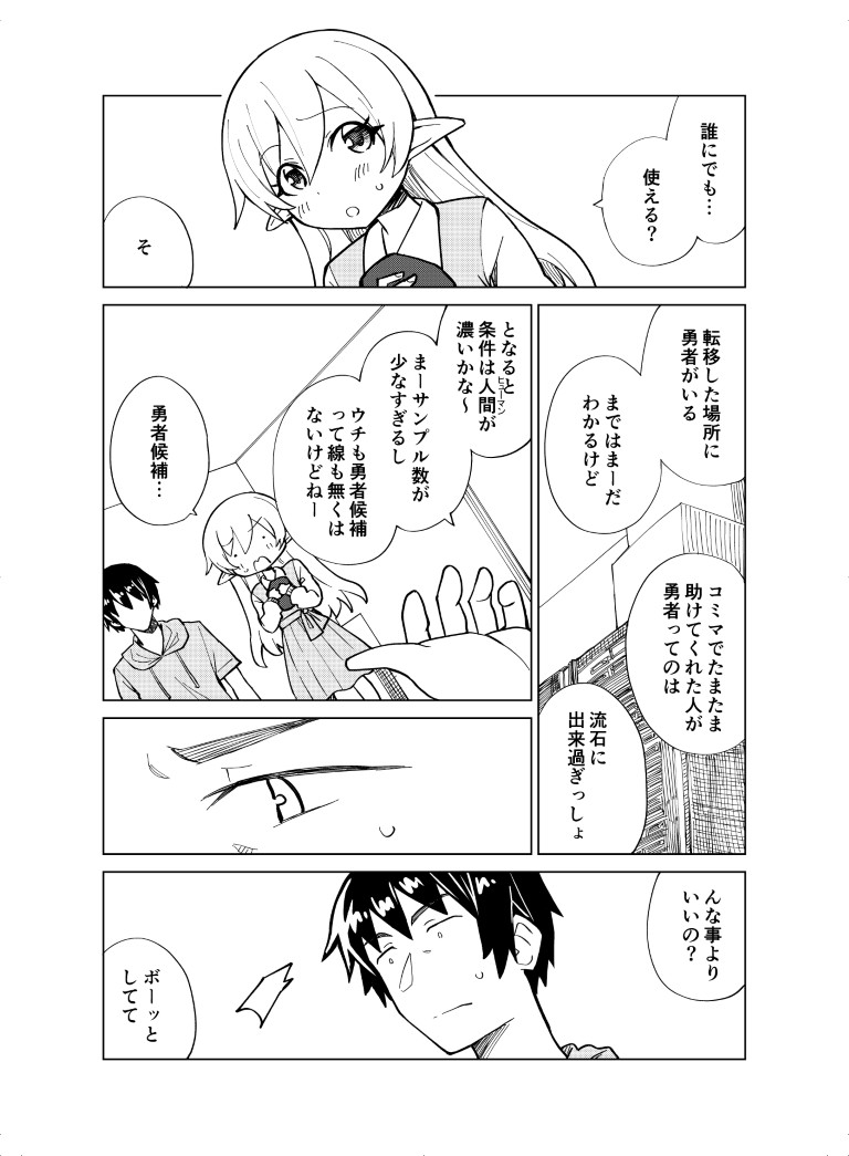 2/2) 」だーく＠C106 土曜 西う-27aの漫画