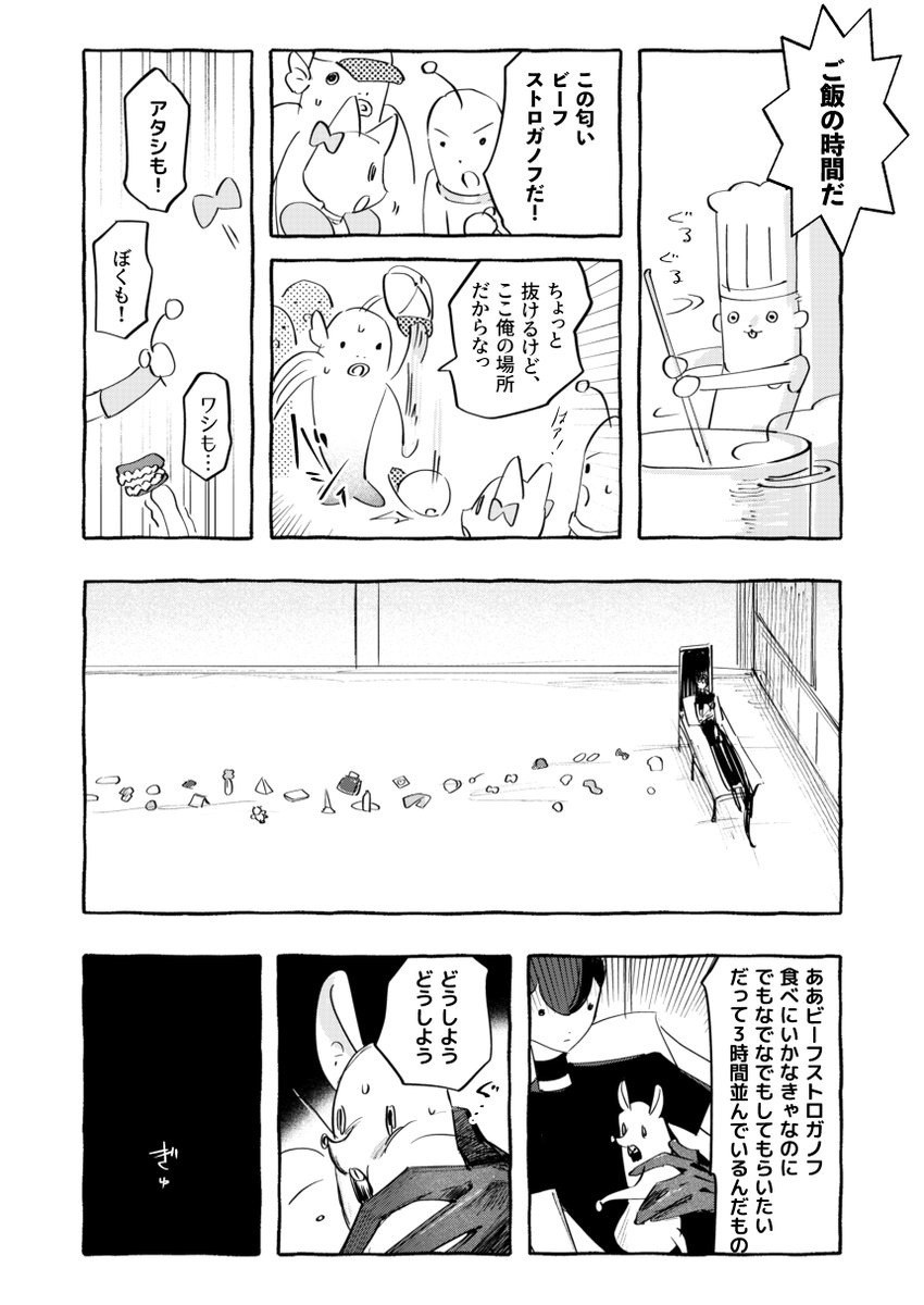 一人暮らし家主(前編) | 身 #pixiv https://t.co/pdP4EABikF