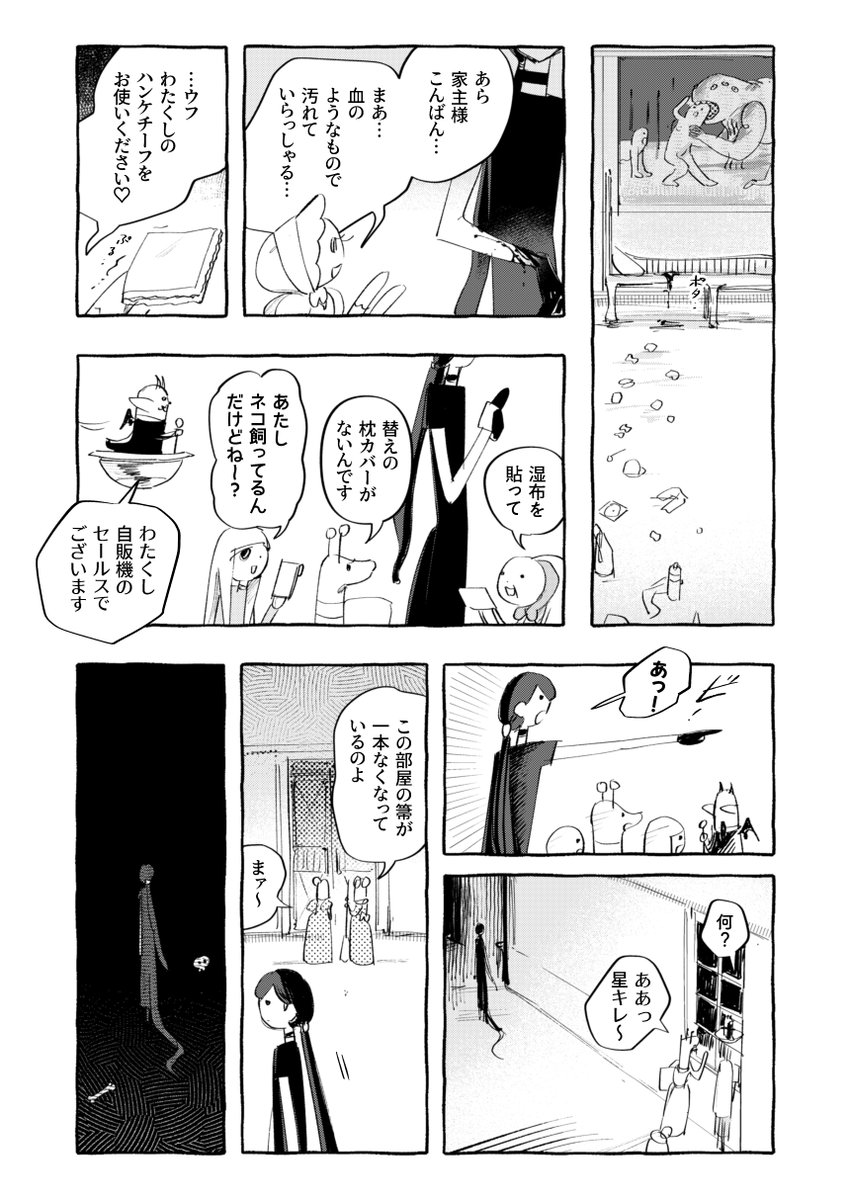 一人暮らし家主(前編) | 身 #pixiv https://t.co/pdP4EABikF