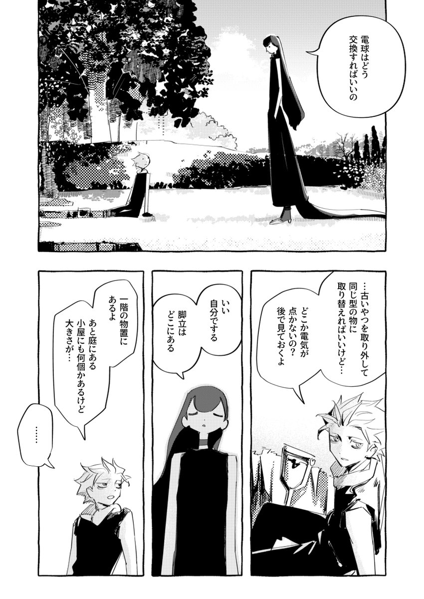 一人暮らし家主(前編) | 身 #pixiv https://t.co/pdP4EABikF