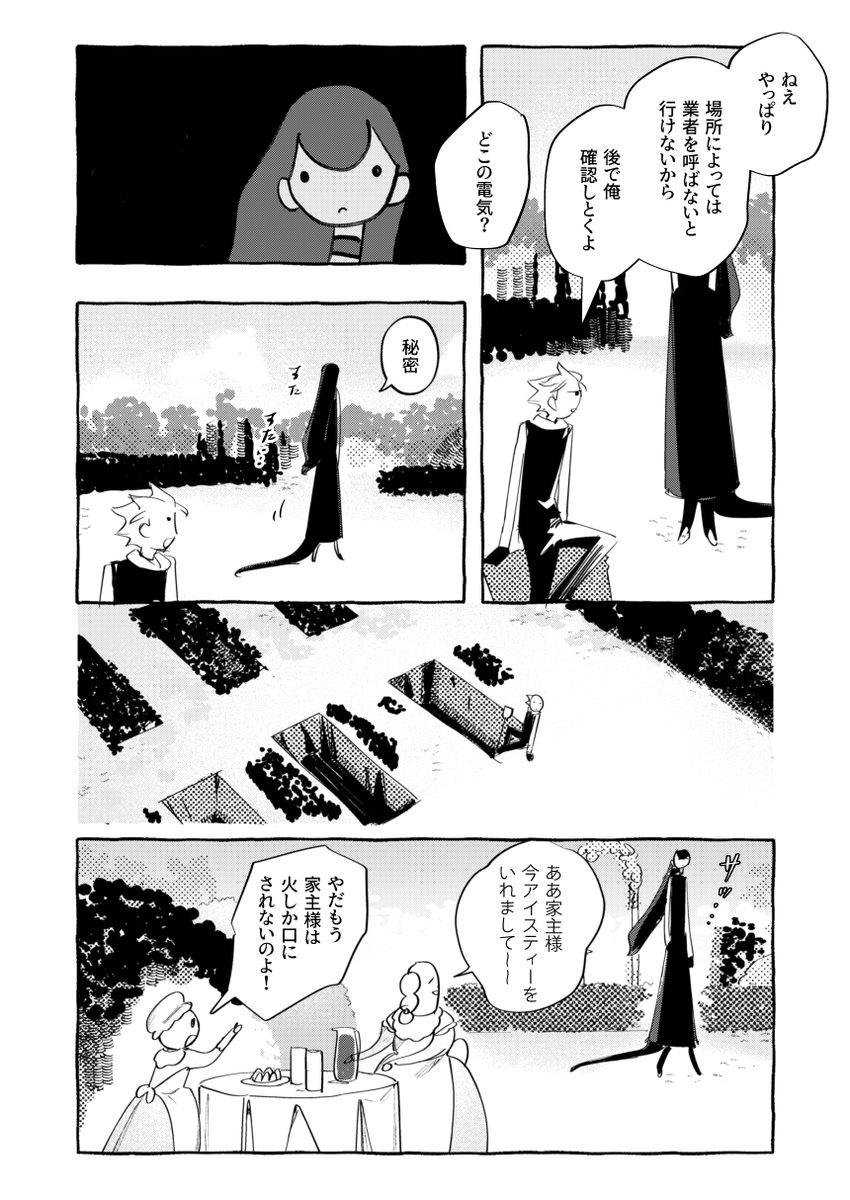 一人暮らし家主(前編) | 身 #pixiv https://t.co/pdP4EABikF