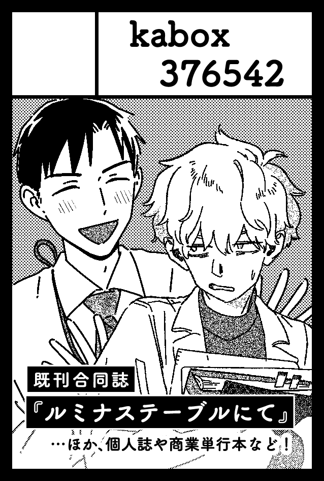 「9/7(日) #COMITIA153 kaboxと参加します! ティアズマガジンのプッシュ&レビューに取りあげていた」ティア153【I25b】🌏ナキエイドーの漫画