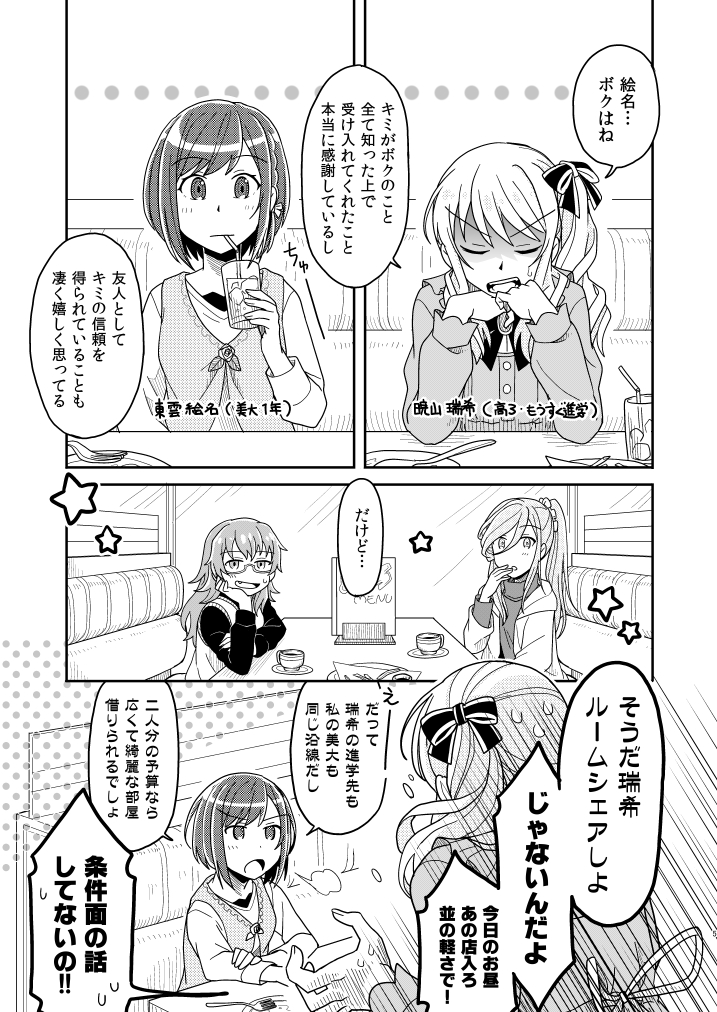 C106情報②】新刊『それじゃあ作業に戻ろうか』。荊棘～傷手の一件から日常に戻っていく中で、未だ残された疑義や後悔に向」こころりP(オカザキ)の漫画