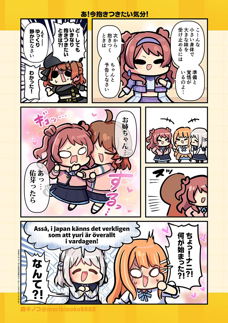 「#C106 新刊学マスギャグコメ本です!かなり描き下ろし!(1/2) 」森キノコ★夏コミC106★土曜南2-a27ab★日曜南1-s26aの漫画