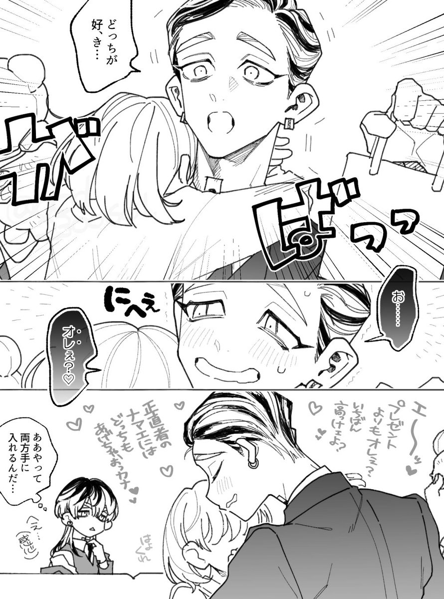 「ナチュラル軟🈲hitn #tkrvプラス 」…の漫画