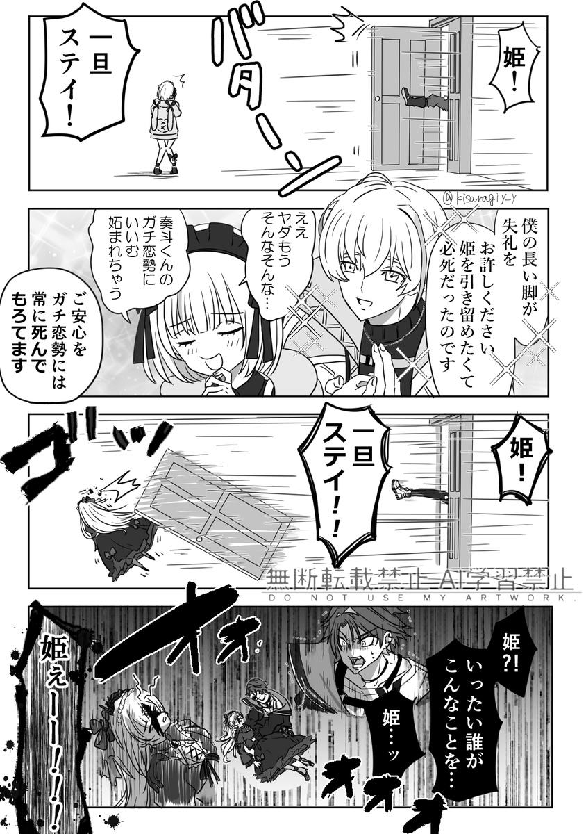 「かへそれぞれの一旦ステイ(踊ってみたショート) ※捏造 ※二次創作 ※姫代理orikou 」きさらぎの漫画