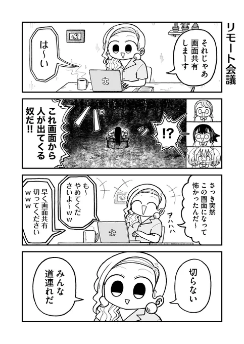 【公式】きゃたぴランド@kyatapi_landの漫画作品一覧