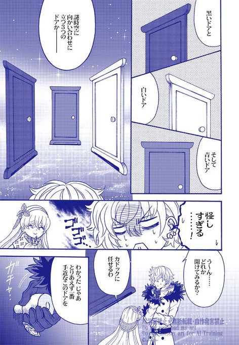 (2/3) | 吉田カツミ C106 8/16(土) 西1 ま 52b 大阪8/17(日) 3号館 は50b さんのマンガ | ツイコミ(仮)