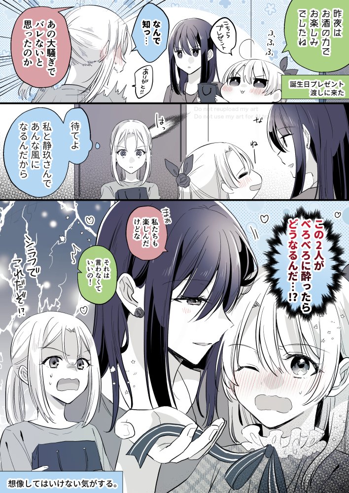 1/4) 」なうち 🌸9/7 COMITIA153【K01a】🌹🌪単行本発売中の漫画