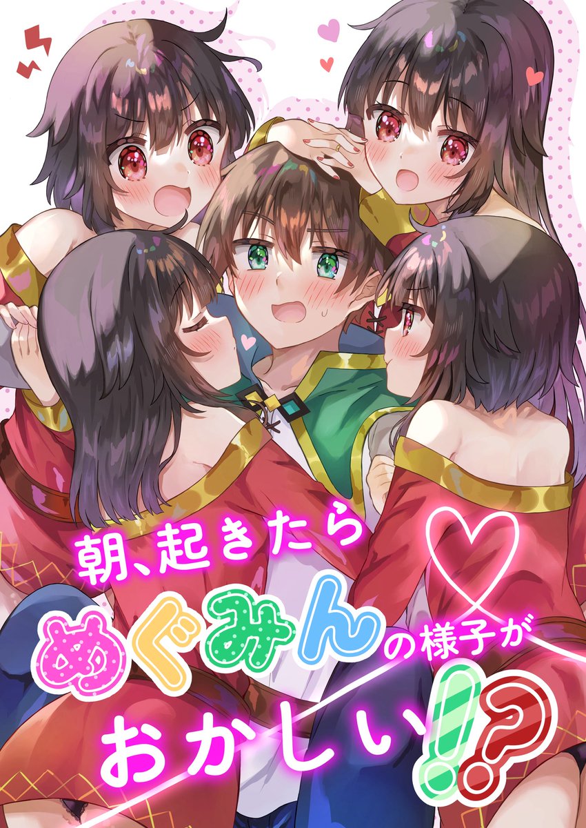 1/3) 」鴨月ゆの🌿夏コミ 1日目 東F 46bの漫画