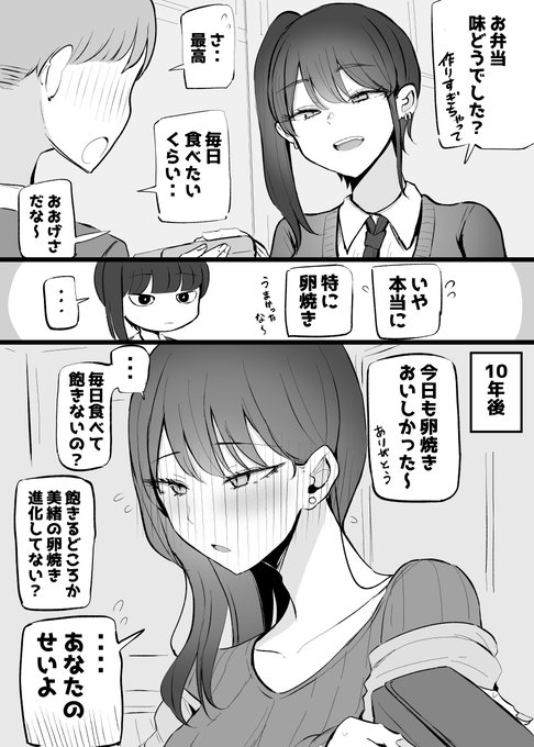 生意気な後輩ちゃんと10年後には結婚してた⑦ | 根黒 C106 2日目ム-10b さんのマンガ | ツイコミ(仮)