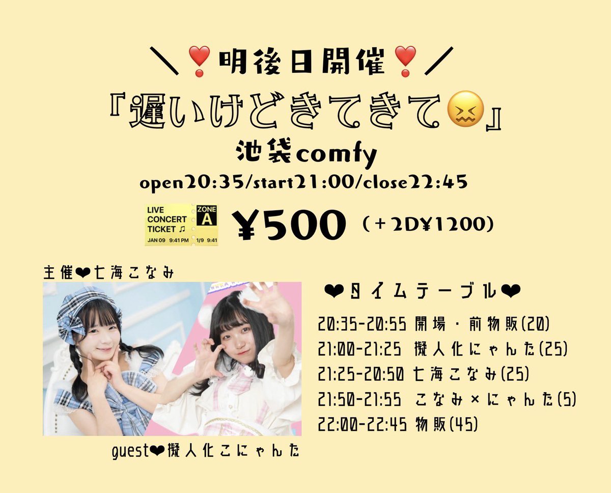 ライブアイドル総合スレ Part.89 - 5ch