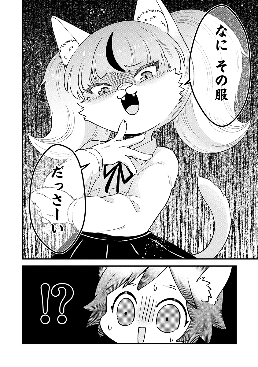 ケモ耳の少女に猫獣人の友達のためにごはんを作る話() #漫画が読めるハッシュタグ #ケモ耳少女の幸せごはん